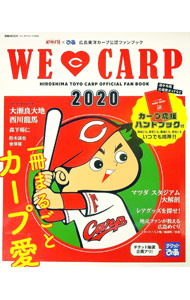 &nbsp;&nbsp;&nbsp; WE〓CARP 2020 単行本 の詳細 カテゴリ: 中古本 ジャンル: スポーツ・健康・医療 野球 出版社: ぴあ株式会社中部支社 レーベル: 作者: カナ: ウィラブカープ / サイズ: 単行本 I...