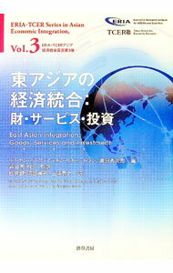 &nbsp;&nbsp;&nbsp; 東アジアの経済統合 単行本 の詳細 カテゴリ: 中古本 ジャンル: 政治・経済・法律 経済学・経済事情 出版社: 勁草書房 レーベル: 作者: IngLili　Yan カナ: ヒガシアジアノケイザイトウ...