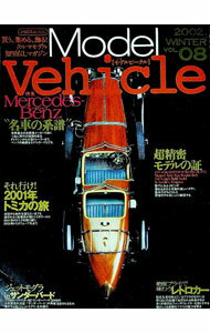 &nbsp;&nbsp;&nbsp; 季刊　モデルビークル　vol．08 単行本 の詳細 カテゴリ: 中古本 ジャンル: 料理・趣味・児童 その他娯楽 出版社: イカロス出版 レーベル: イカロスmook 作者: イカロス出版 カナ: キカ...