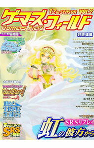 &nbsp;&nbsp;&nbsp; ゲーマーズ・フィールド　12th　Season　Vol．2 単行本 の詳細 カテゴリ: 中古本 ジャンル: 料理・趣味・児童 その他娯楽 出版社: ゲーム・フィールド レーベル: 作者: ゲーム・フィー...