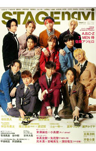 &nbsp;&nbsp;&nbsp; STAGE　navi vol．61（2021） 単行本 の詳細 「ABC座ジャニーズ伝説2021　at　Imperial　Theatre」を紹介するほか、増田貴久、尾上松也、浦井健治、福士誠治（演出）×...