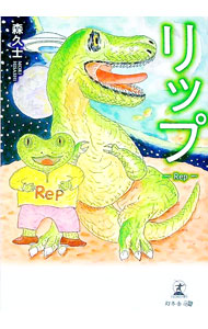 &nbsp;&nbsp;&nbsp; "リップ " の詳細 出版社: 幻冬舎メディアコンサルティング レーベル: 作者: 森久士 カナ: リップ / モリヒサシ サイズ: 文庫 関連商品リンク : 森久士 幻冬舎メディアコンサルティング