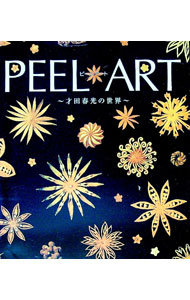 &nbsp;&nbsp;&nbsp; PEEL　ART 単行本 の詳細 カテゴリ: 中古本 ジャンル: 女性・生活・コンピュータ 芸術・美術 出版社: studio　KENZO レーベル: 作者: 才田春光 カナ: ピールアート / サイダ...