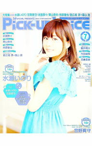 &nbsp;&nbsp;&nbsp; 【ポスター・ポストカード付】Pick−upVoice　2018年7月号　vol．124 (単行本) の詳細 出版社: EMTG レーベル: 作者: EMTG サイズ: 単行本 ISBN: 9784909...