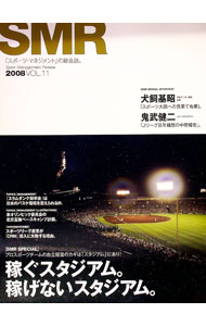 &nbsp;&nbsp;&nbsp; Sport　Management　Review　2008　VOL．11 (単行本) の詳細 出版社: データスタジアム レーベル: 作者: データスタジアム サイズ: 単行本 ISBN: 9784904...