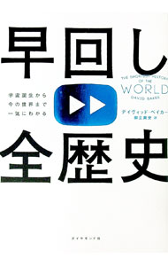 &nbsp;&nbsp;&nbsp; 早回し全歴史 (単行本) の詳細 出版社: ダイヤモンド社 レーベル: 作者: BakerDavid サイズ: 単行本 ISBN: 4478116838 発売日: 2024/05/01 関連商品リンク ...