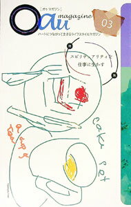 &nbsp;&nbsp;&nbsp; Oau　magazine　第3号 (単行本) の詳細 出版社: 和尚アートユニティ レーベル: 作者: 和尚アートユニティ サイズ: 単行本 ISBN: 9784900612365 発売日: 2017/...