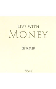 &nbsp;&nbsp;&nbsp; LIVE　WITH　MONEY (単行本) の詳細 出版社: ヴォイス出版事業部 レーベル: 作者: 並木良和 サイズ: 単行本 ISBN: 4899765714 発売日: 2024/08/01 関連商...