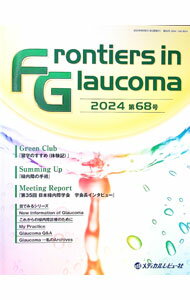 &nbsp;&nbsp;&nbsp; Frontiers　in　Glaucoma 第68号（2024） (単行本) の詳細 出版社: メディカルレビュー社 レーベル: 作者: メディカルレビュー社 サイズ: 単行本 ISBN: 477922...