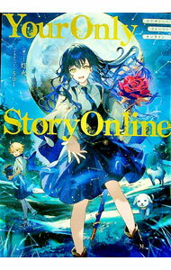 &nbsp;&nbsp;&nbsp; Your　Only　Story　Online (単行本) の詳細 出版社: TOブックス レーベル: 作者: 灯火 サイズ: 単行本 ISBN: 4867943533 発売日: 2024/12/01 関...