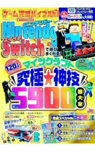 &nbsp;&nbsp;&nbsp; ゲーム完璧バイブル Vol．7 (単行本) の詳細 出版社: 晋遊舎 レーベル: 作者: サイズ: 単行本 ISBN: 4801824119 発売日: 2025/01/01 関連商品リンク : 晋遊舎
