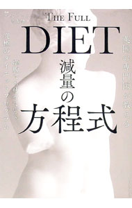 &nbsp;&nbsp;&nbsp; 減量の方程式 (単行本) の詳細 出版社: ダイヤモンド社 レーベル: 作者: HameedSaira サイズ: 単行本 ISBN: 4478119853 発売日: 2025/01/01 関連商品リンク...