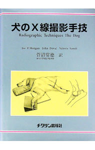 &nbsp;&nbsp;&nbsp; "犬のX線撮影手技 " の詳細 出版社: チクサン出版社 レーベル: 作者: J．P．モーガン　他 カナ: イヌノエックスセンサツエイシュギ / ジェイピーモーガン サイズ: 単行本 関連商品リンク :...