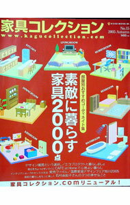 &nbsp;&nbsp;&nbsp; "家具コレクション " の詳細 出版社: ネコ・パブリッシング レーベル: NEKO　MOOK 作者: ネコ・パブリッシング カナ: カグコレクション / ネコパブリッシング サイズ: 単行本 関連商品...