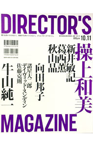 &nbsp;&nbsp;&nbsp; "Director’s　magazine　no．115 " の詳細 出版社: クリーク・アンド・リバー社 レーベル: 作者: クリーク・アンド・リバー社 カナ: ディレクターズマガジン115 / クリー...