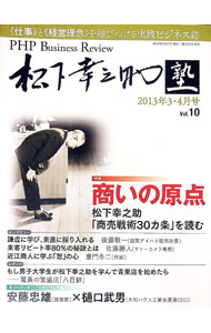 &nbsp;&nbsp;&nbsp; "PHP　Business　Review　松下幸之助塾　2013年3・4月号　Vol．11 " の詳細 出版社: PHP研究所 レーベル: 作者: PHP研究所 カナ: ピーエイチピービジネスレビューマ...