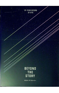 &nbsp;&nbsp;&nbsp; BEYOND　THE　STORY　10−YEAR　RECORD　OF　BTS　【第2版】 (単行本) の詳細 出版社: 新潮社 レーベル: 作者: カン・ミョンソク／BTS サイズ: 単行本 ISBN:...