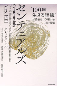 &nbsp;&nbsp;&nbsp; センテニアルズ (単行本) の詳細 出版社: KADOKAWA レーベル: 作者: HillAlex サイズ: 単行本 ISBN: 4046068989 発売日: 2025/01/01 関連商品リンク ...