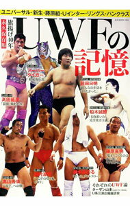 &nbsp;&nbsp;&nbsp; UWFの記憶 (単行本) の詳細 出版社: ベースボール・マガジン社 レーベル: 作者: サイズ: 単行本 ISBN: 4583628189 発売日: 2025/01/01 関連商品リンク : ベースボ...