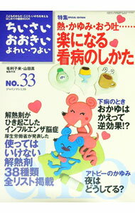 &nbsp;&nbsp;&nbsp; "ちいさい・おおきい・よわい・つよい　NO．33 " の詳細 出版社: ジャパンマシニスト社 レーベル: 作者: ジャパンマシニスト社 カナ: チイサイオオキイヨワイツヨイ33 / ジャパンマシニストシ...
