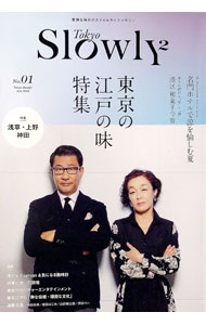 &nbsp;&nbsp;&nbsp; "Tokyo　Slowly2　東京・スローリー・スローリー " の詳細 出版社: Sweet　Thick　Omelet レーベル: 作者: Sweet　Thick　Omelet カナ: トウキョウスロー...