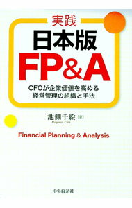 &nbsp;&nbsp;&nbsp; 実践日本版FP＆A (単行本) の詳細 出版社: 中央経済社 レーベル: 作者: 池側千絵 サイズ: 単行本 ISBN: 4502531910 発売日: 2025/06/01 関連商品リンク : 池側千...