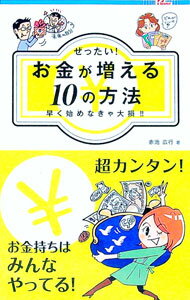 &nbsp;&nbsp;&nbsp; "お金が増える10の方法 " の詳細 出版社: アントレックス レーベル: 作者: 赤池広行 カナ: オカネガフエル10ノホウホウ / アカヒケヒロユキ サイズ: 単行本 関連商品リンク : 赤池広行 ...