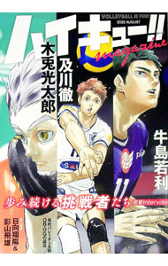 &nbsp;&nbsp;&nbsp; ハイキュー！！magazine 2025AUGUST (単行本) の詳細 出版社: 集英社 レーベル: 作者: サイズ: 単行本 ISBN: 4081024377 発売日: 2025/08/01 関連商...