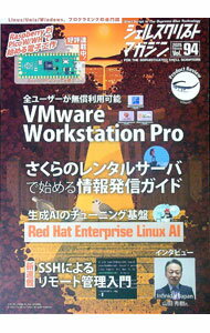 &nbsp;&nbsp;&nbsp; シェルスクリプトマガジン　Vol．94　2025　February (単行本) の詳細 出版社: USP研究所 レーベル: 作者: USP研究所 サイズ: 単行本 ISBN: 9784904807910...