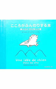 &nbsp;&nbsp;&nbsp; こころがふんわりする本 単行本 の詳細 カテゴリ: 中古本 ジャンル: 女性・生活・コンピュータ 絵画 出版社: ディスカヴァー・トゥエンティワン レーベル: 作者: ディスカヴァー・トゥエンティワン ...
