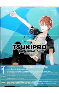 &nbsp;&nbsp;&nbsp; 【Blu−ray】TSUKIPRO　THE　ANIMATION　第1巻　特典CD・ポストカード2枚・ブロマイド2枚・設定集冊子付 の詳細 発売元: ムービック カナ: ツキプロジアニメーション1ブルーレ...