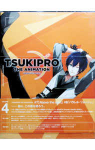 &nbsp;&nbsp;&nbsp; 【Blu−ray】TSUKIPRO　THE　ANIMATION　第4巻　特典CD・ポストカード2枚・ブロマイド2枚・設定集冊子付 の詳細 発売元: ムービック カナ: ツキプロジアニメーション4ブルーレ...