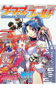 &nbsp;&nbsp;&nbsp; ゲーマーズ・フィールド　16th　Season　Vol．5 単行本 の詳細 カテゴリ: 中古本 ジャンル: 料理・趣味・児童 その他娯楽 出版社: ゲーム・フィールド レーベル: 作者: ゲーム・フィー...