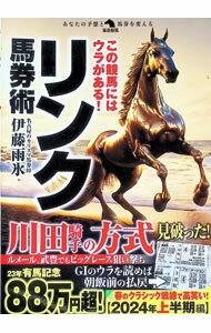 &nbsp;&nbsp;&nbsp; リンク馬券術 (単行本) の詳細 出版社: 秀和システム レーベル: 作者: 伊藤雨氷 サイズ: 単行本 ISBN: 4798072067 発売日: 2024/03/01 関連商品リンク : 伊藤雨氷 ...
