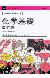 &nbsp;&nbsp;&nbsp; きめる！共通テスト化学基礎 (単行本) の詳細 出版社: Gakken レーベル: 作者: 岡島卓也 サイズ: 単行本 ISBN: 4053057525 発売日: 2024/07/01 関連商品リンク ...