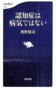 &nbsp;&nbsp;&nbsp; 認知症は病気ではない (新書) の詳細 出版社: 文藝春秋 レーベル: 作者: 奥野修司 サイズ: 新書 ISBN: 4166614738 発売日: 2024/10/01 関連商品リンク : 奥野修司 ...