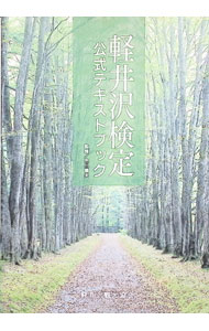 &nbsp;&nbsp;&nbsp; "軽井沢の四季とキルト／カントリークッキング " の詳細 出版社: 軽井沢新聞社 レーベル: 作者: 倉石泰子 カナ: カルイザワノシキトキルトカントリークッキング / クライシヤスコ サイズ: 単行本...