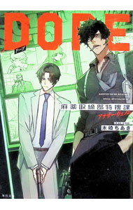 &nbsp;&nbsp;&nbsp; DOPE (文庫) の詳細 出版社: KADOKAWA レーベル: 作者: 木崎ちあき サイズ: 文庫 ISBN: 4041162491 発売日: 2025/07/01 関連商品リンク : 木崎ちあき ...
