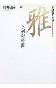 &nbsp;&nbsp;&nbsp; "京の歴史と文化 1" の詳細 出版社: 講談社 レーベル: 作者: 村井康彦 カナ: キョウノレキシトブンカ / ムライヤスヒコ サイズ: 単行本 関連商品リンク : 村井康彦 講談社