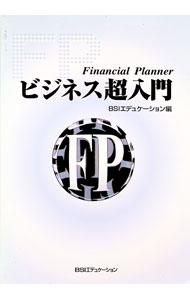 &nbsp;&nbsp;&nbsp; FPビジネス超入門 単行本 の詳細 カテゴリ: 中古本 ジャンル: ビジネス 株 出版社: BSIエデュケーション レーベル: 作者: BSIエデュケーション カナ: エフピービジネスチョウニュウモン ...