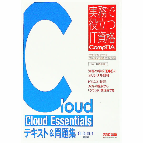 &nbsp;&nbsp;&nbsp; Cloud　Essentialsテキスト＆問題集　CLO−001対応版 単行本 の詳細 カテゴリ: 中古本 ジャンル: 女性・生活・コンピュータ コンピューター・インターネットその他 出版社: TAC ...