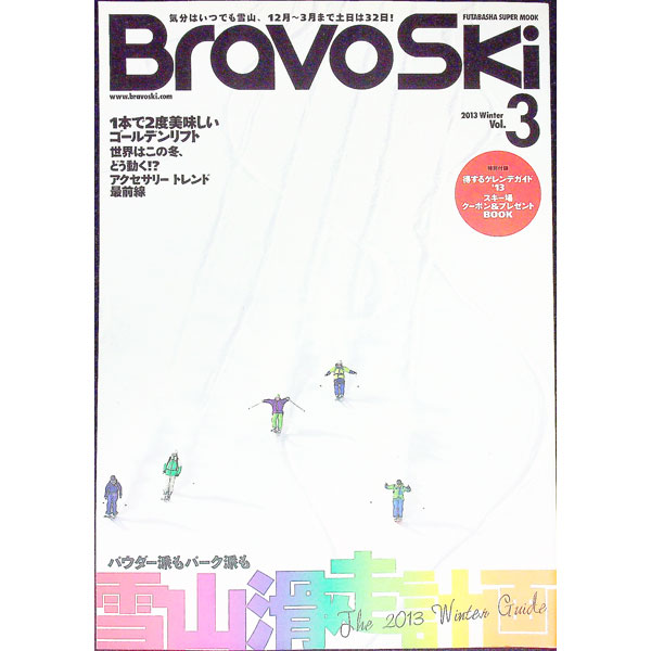 &nbsp;&nbsp;&nbsp; BravoSki　2013　vol．3 単行本 の詳細 カテゴリ: 中古本 ジャンル: スポーツ・健康・医療 ウインタースポーツ 出版社: 双葉社 レーベル: Futabasha　super　mook ...