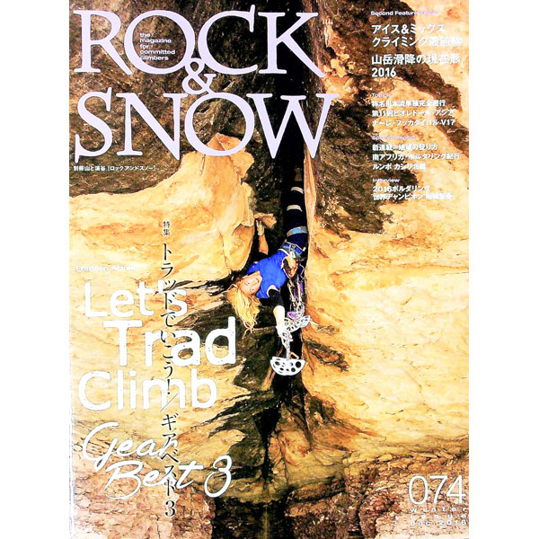 &nbsp;&nbsp;&nbsp; ROCK　＆　SNOW　074 単行本 の詳細 カテゴリ: 中古本 ジャンル: スポーツ・健康・医療 山登り 出版社: 山と溪谷社 レーベル: 別冊山と溪谷社 作者: 山と溪谷社 カナ: ロックアンドス...