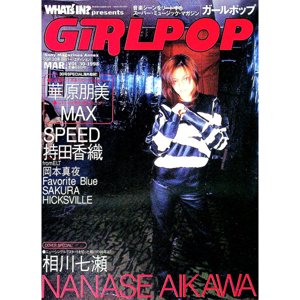 &nbsp;&nbsp;&nbsp; GiRLPOP　1998　Vol．30 単行本 の詳細 カテゴリ: 中古本 ジャンル: 女性・生活・コンピュータ 音楽 出版社: ソニー・マガジンズ レーベル: Sony　Magazines　Annex...