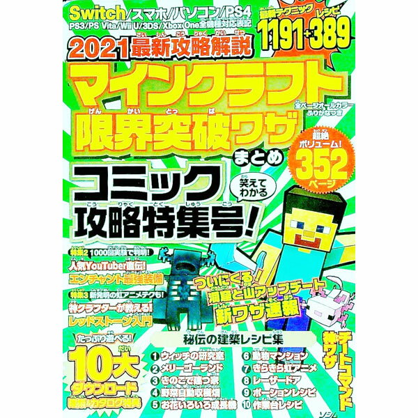 &nbsp;&nbsp;&nbsp; マインクラフト限界突破ワザまとめ 単行本 の詳細 カテゴリ: 中古本 ジャンル: 料理・趣味・児童 その他娯楽 出版社: ソシム レーベル: 作者: Project　KK カナ: マインクラフトゲンカイ...