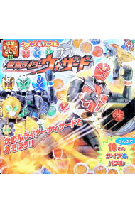 &nbsp;&nbsp;&nbsp; "仮面ライダーウィザードクイズ＆パズル " の詳細 出版社: 徳間書店 レーベル: 徳間キューブらんど 作者: 徳間書店 カナ: カメンライダーウィザードクイズアンドパズル / トクマショテン サイズ:...