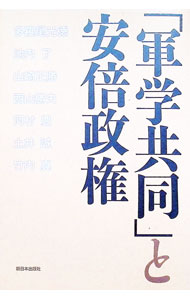 &nbsp;&nbsp;&nbsp; "「軍学共同」と安倍政権 " の詳細 出版社: 新日本出版社 レーベル: 作者: 多羅尾光徳 カナ: グンガクキョウドウトアベセイケン / タラオミツノリ サイズ: 単行本 関連商品リンク : 多羅尾光...
