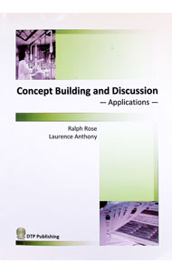&nbsp;&nbsp;&nbsp; Concept　building　and　discussion−applications− 単行本 の詳細 カテゴリ: 中古本 ジャンル: 産業・学術・歴史 英語 出版社: DTP出版 レーベル: 作者...