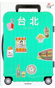 &nbsp;&nbsp;&nbsp; 台北 (単行本) の詳細 出版社: 朝日新聞出版 レーベル: 作者: サイズ: 単行本 ISBN: 4023347687 発売日: 2024/09/01 関連商品リンク : 朝日新聞出版