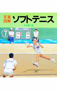 &nbsp;&nbsp;&nbsp; "ソフトテニス " の詳細 出版社: 有紀書房 レーベル: 作者: 片山啓二 カナ: ソフトテニス / カタヤマケイジ サイズ: 単行本 関連商品リンク : 片山啓二 有紀書房